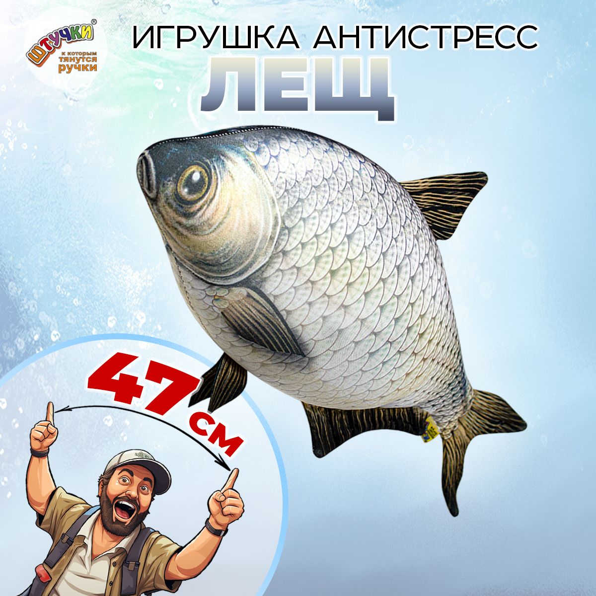Игрушка рыба Лещ
