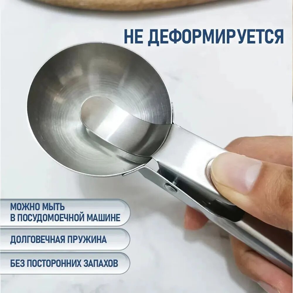 Ложка для мороженого, 17.7 см, 1 предм.