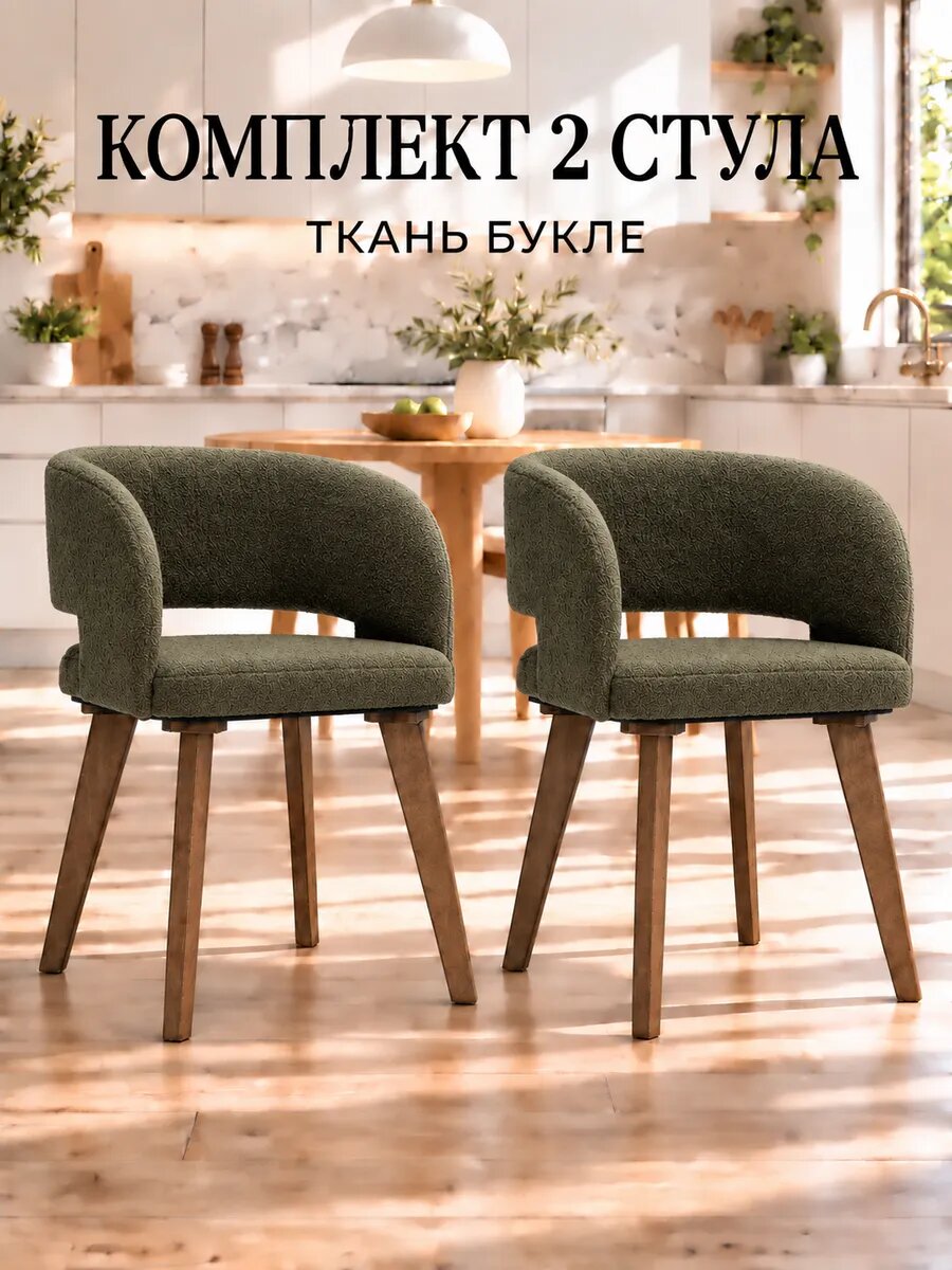 Стулья для кухни 2 шт со спинкой мягкие
