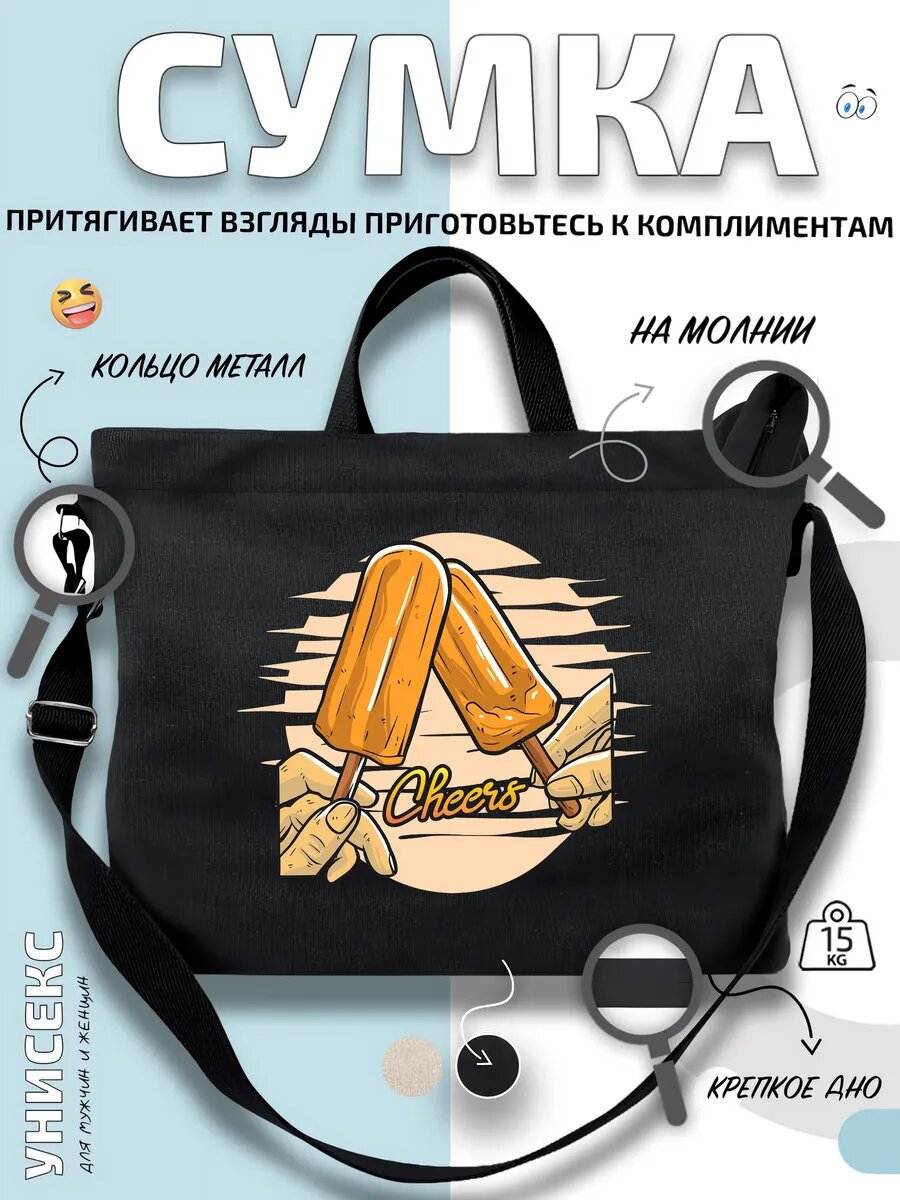 Сумка шоппер  Фруктовое эскимо cheers