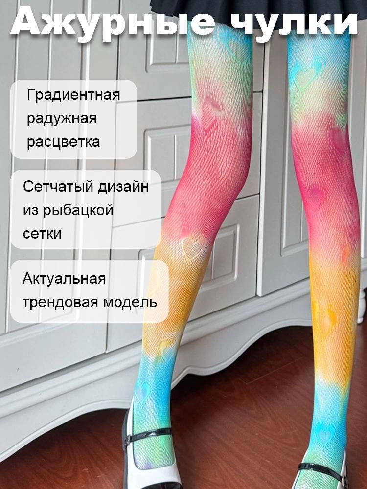 Колготки