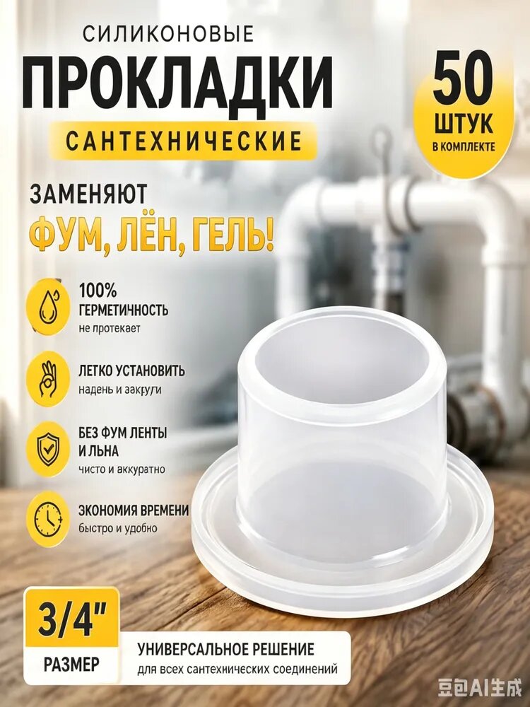 Фум силиконовый 1/2 и 3/4 набор, 50 шт, сантехнические, заменяют фум и лён