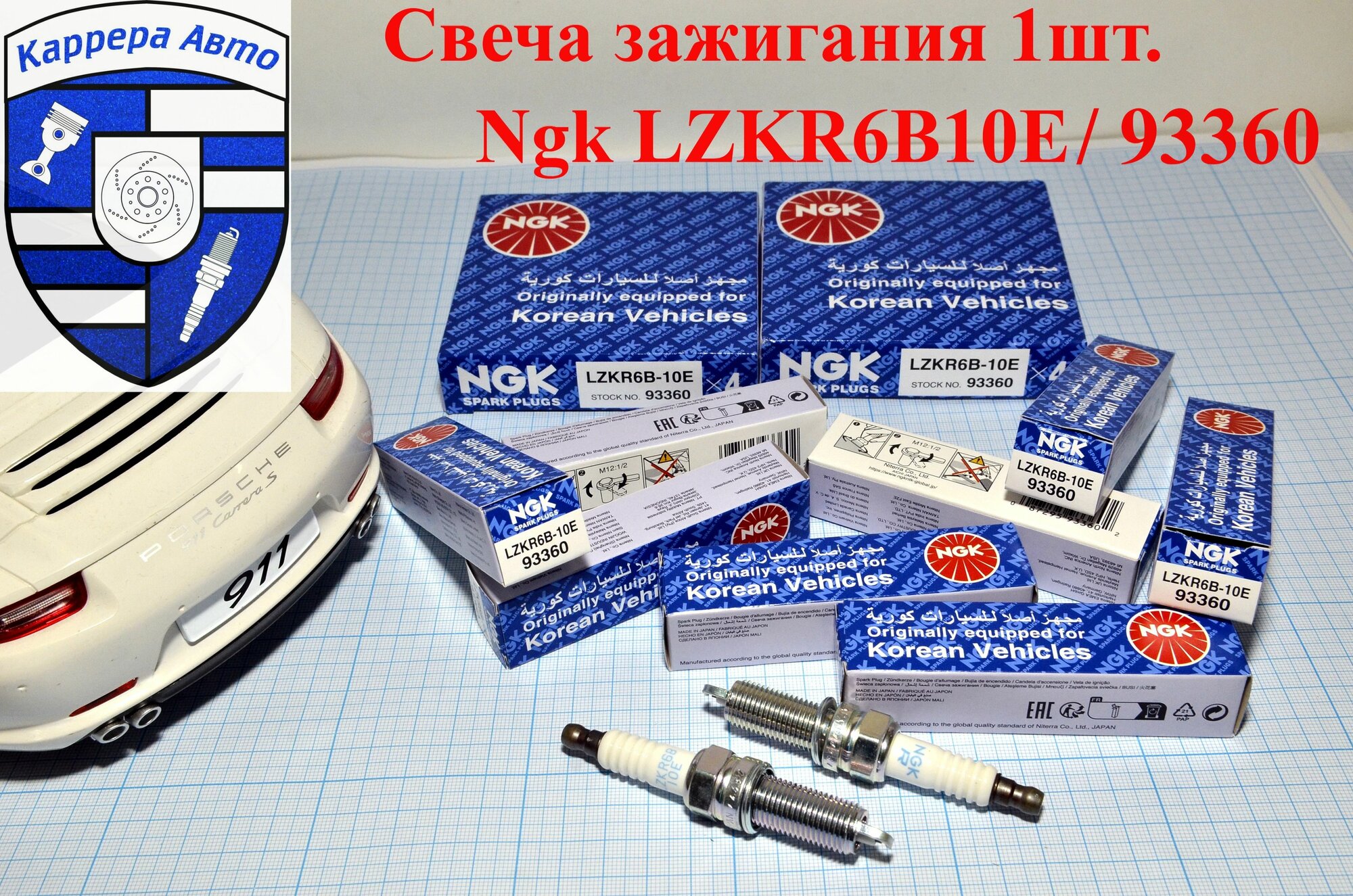 Свеча зажигания 1шт. Ngk 93360 / LZKR6B-10E Hyundai Kia