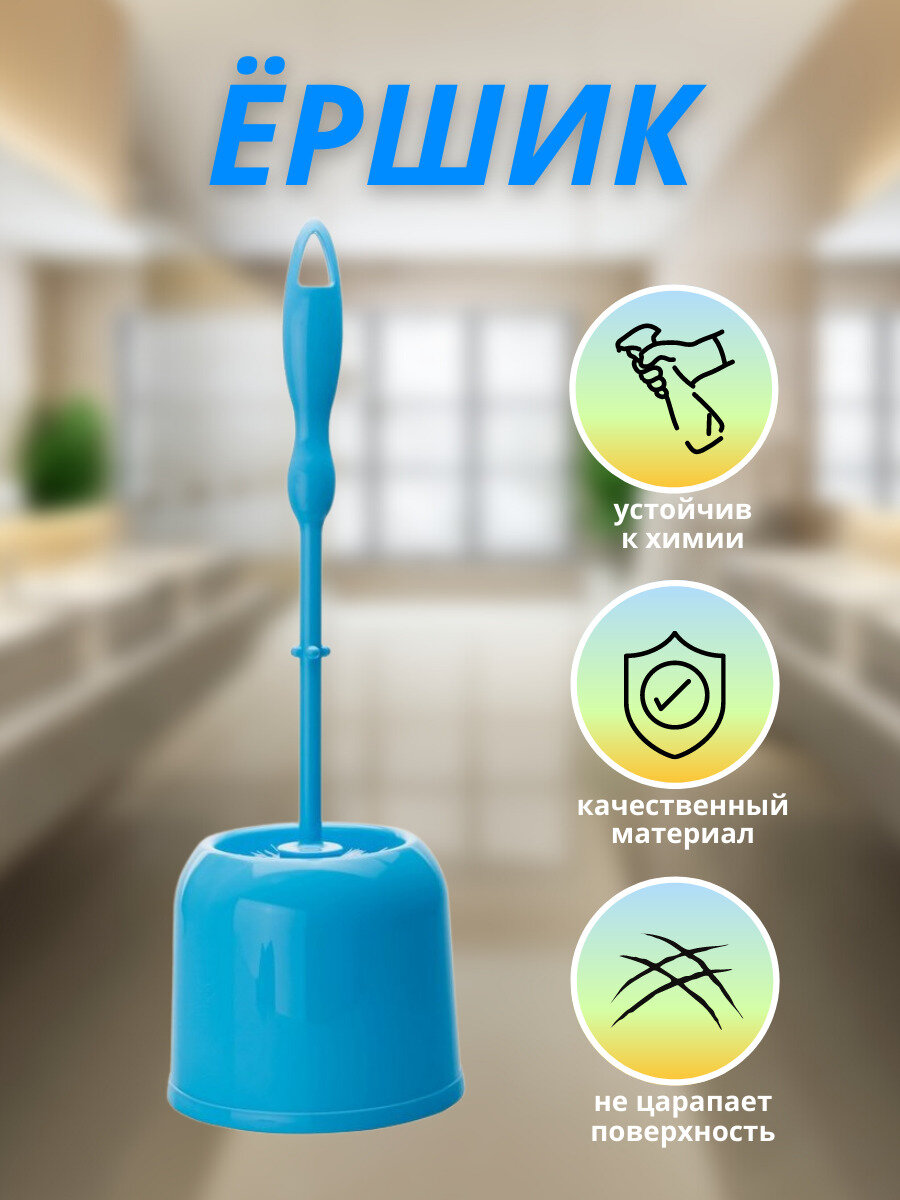 Elfplast Ершик для унитаза, 1 шт