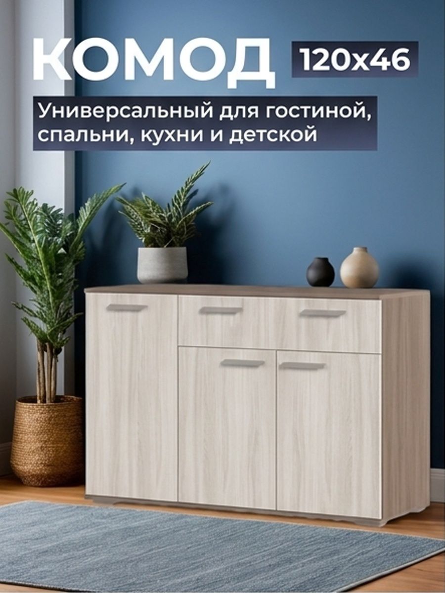 Комод с ящиком и полками, ясень шимо темный/ясень шимо светлый, 1 шт.