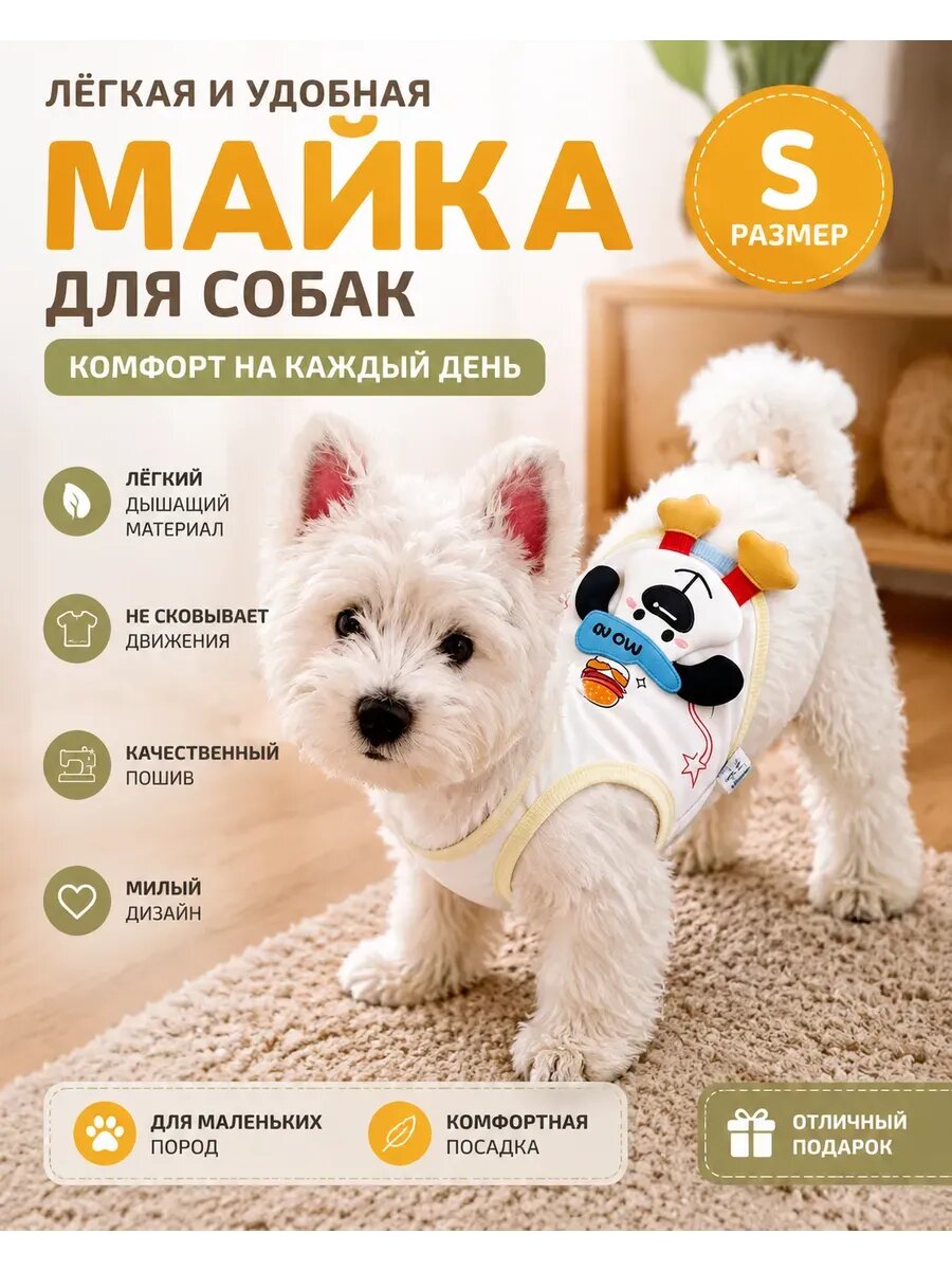 Pawfi одежда для собак — фото 1