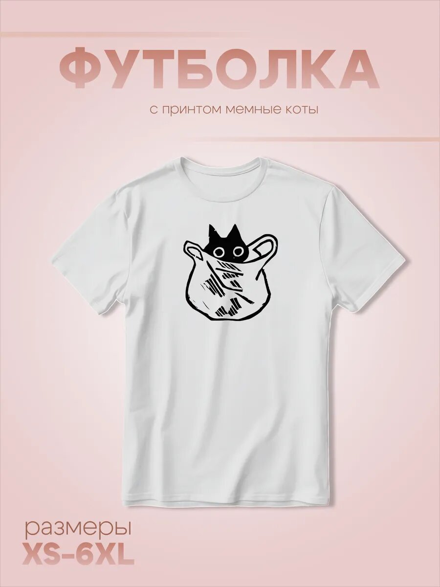 Футболка
