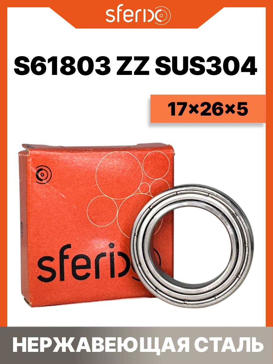 Подшипник нерж. сталь S61803 ZZ SUS304 (1000803 Ю) SFERIX 17*26*5