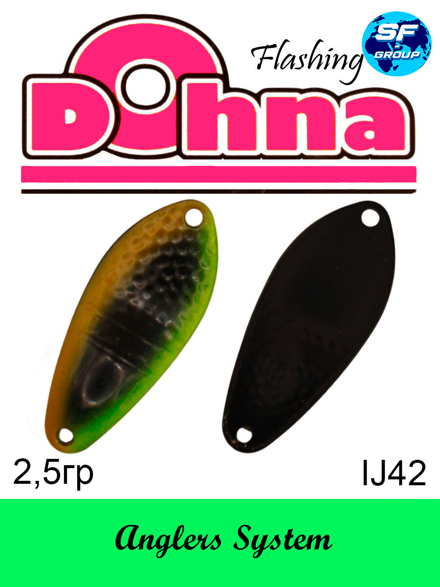 Блесна Dohna Antem Angler'z System 2.5 гр/IJ42