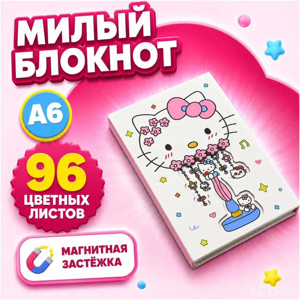 Компактный ежедневник А6 на 96 страниц