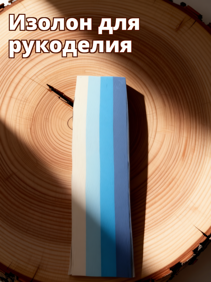 1080pcs Бумажные Полоски Для Оригами Светлый Синий Цвет 21.00X1.00X0.10Cm