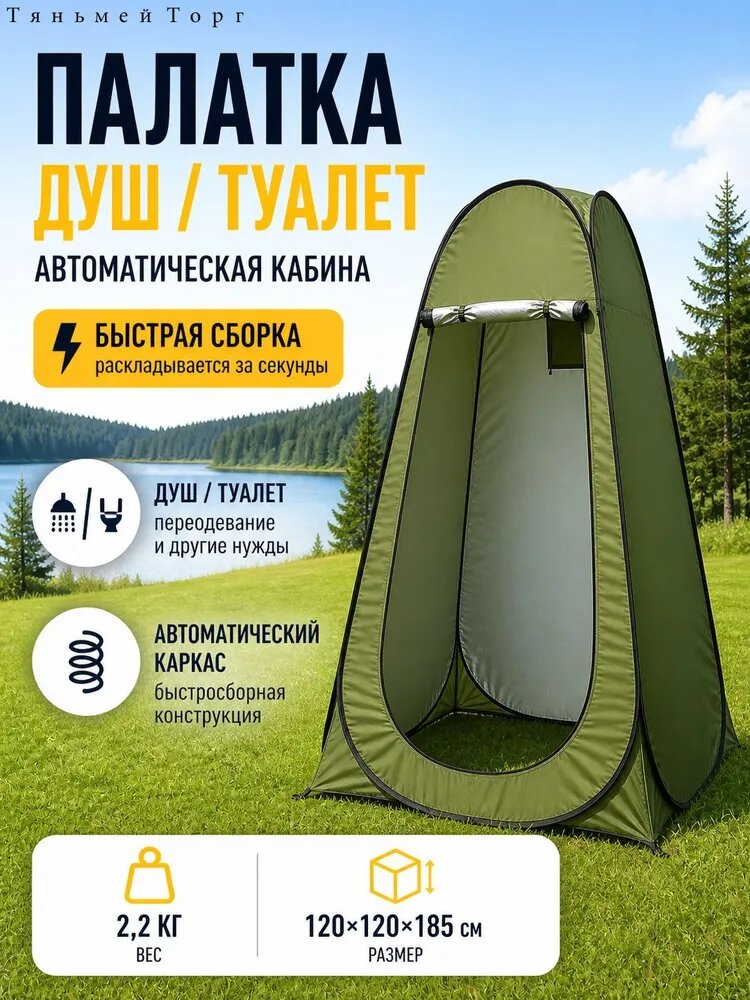 Карповая палатка 1-местная