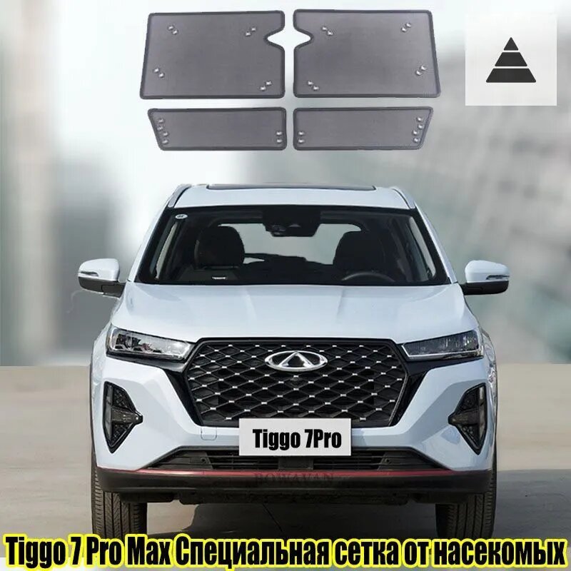 Перегородка для салона арт. Tiggo 7 Pro Max сетка от насекомых, защитная сетка для передней решетки аксессуары для модификации
