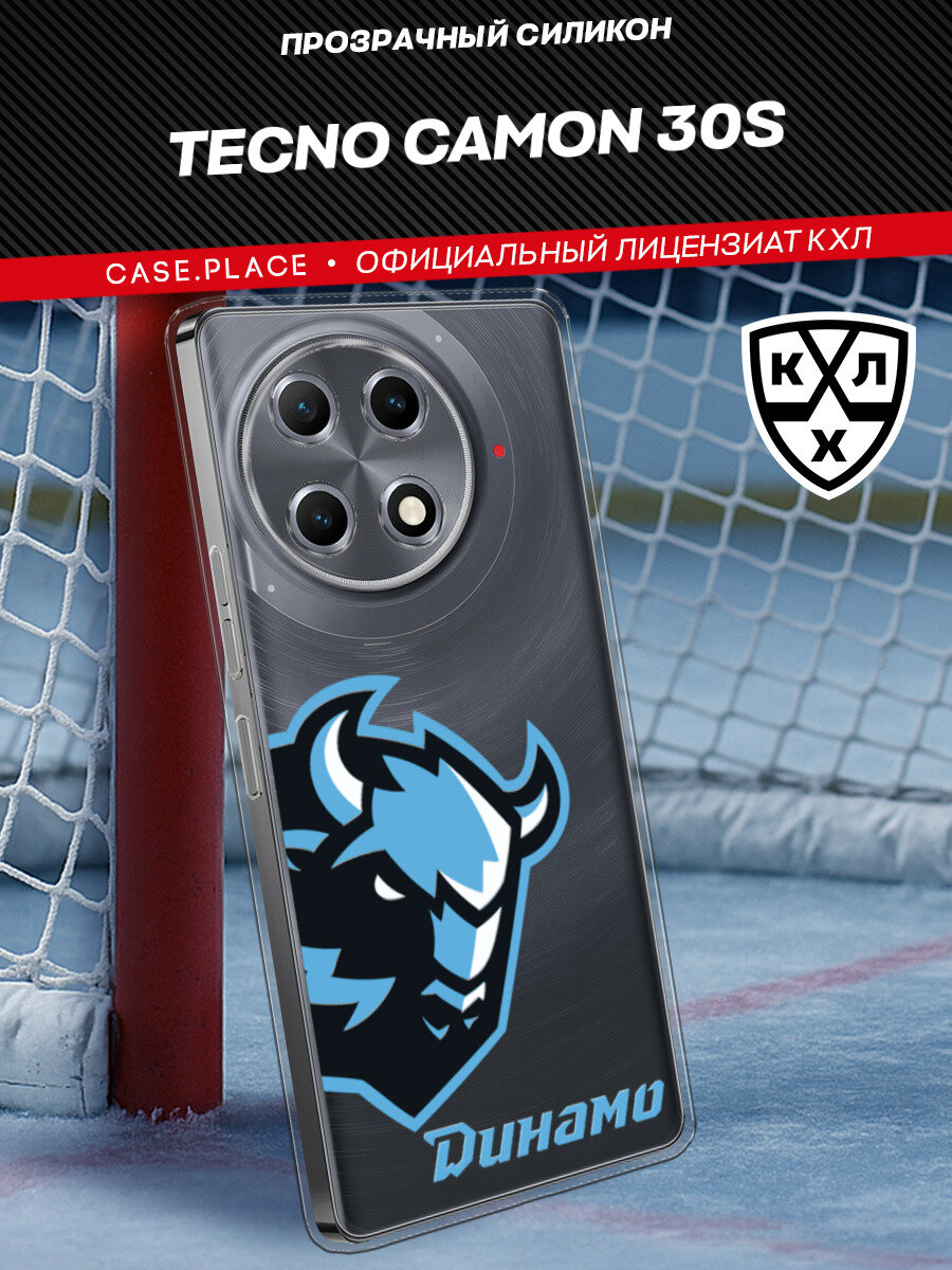 Чехол на Tecno Camon 30S / Текно Камон 30S с принтом "КХЛ Минский зубр половина"