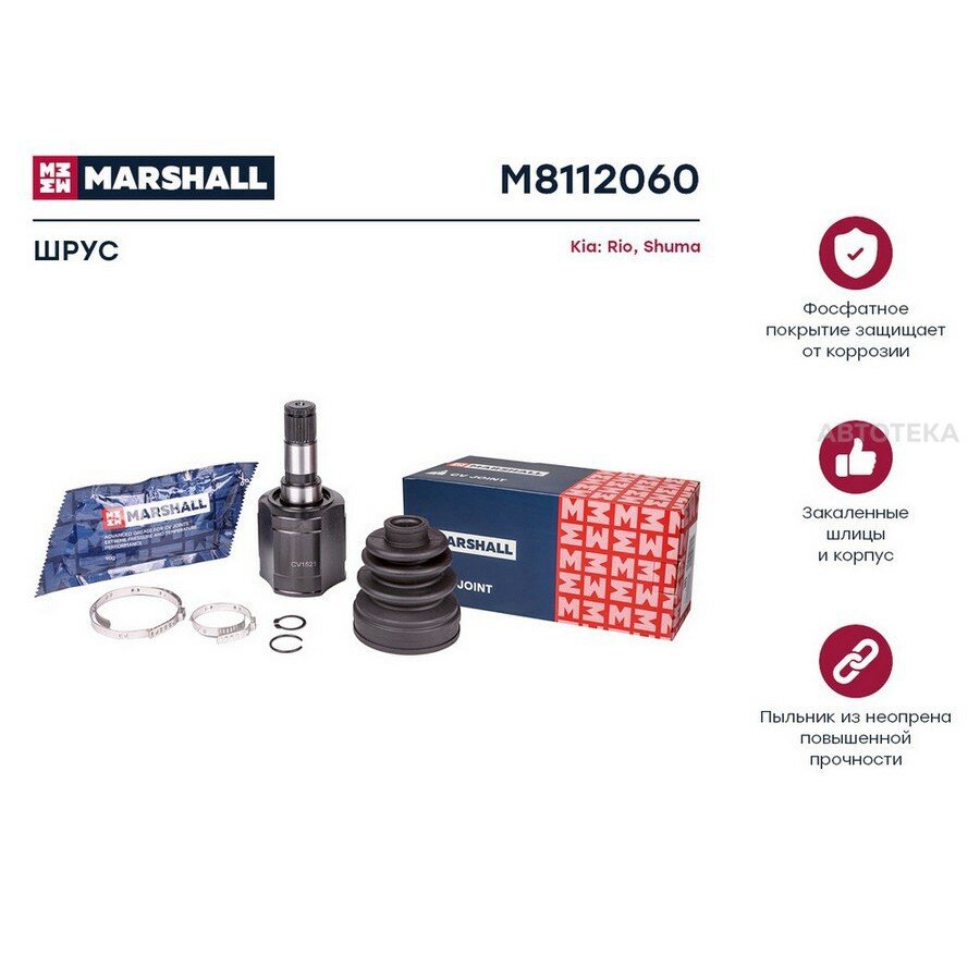 ШРУС HYUNDAI/KIA RIO I/SHUMA I 96- внутр MARSHALL M8112060