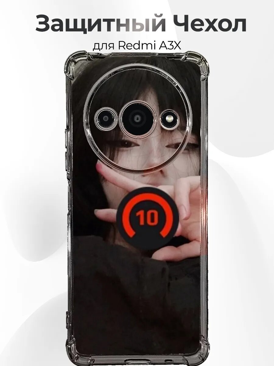 Чехол на Redmi A3/A3X егерл cs2 level 10 топ