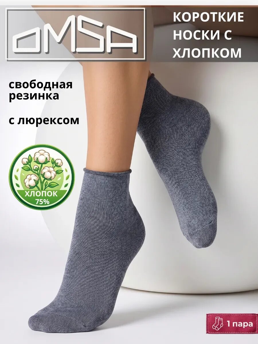 Носки Omsa Базовая