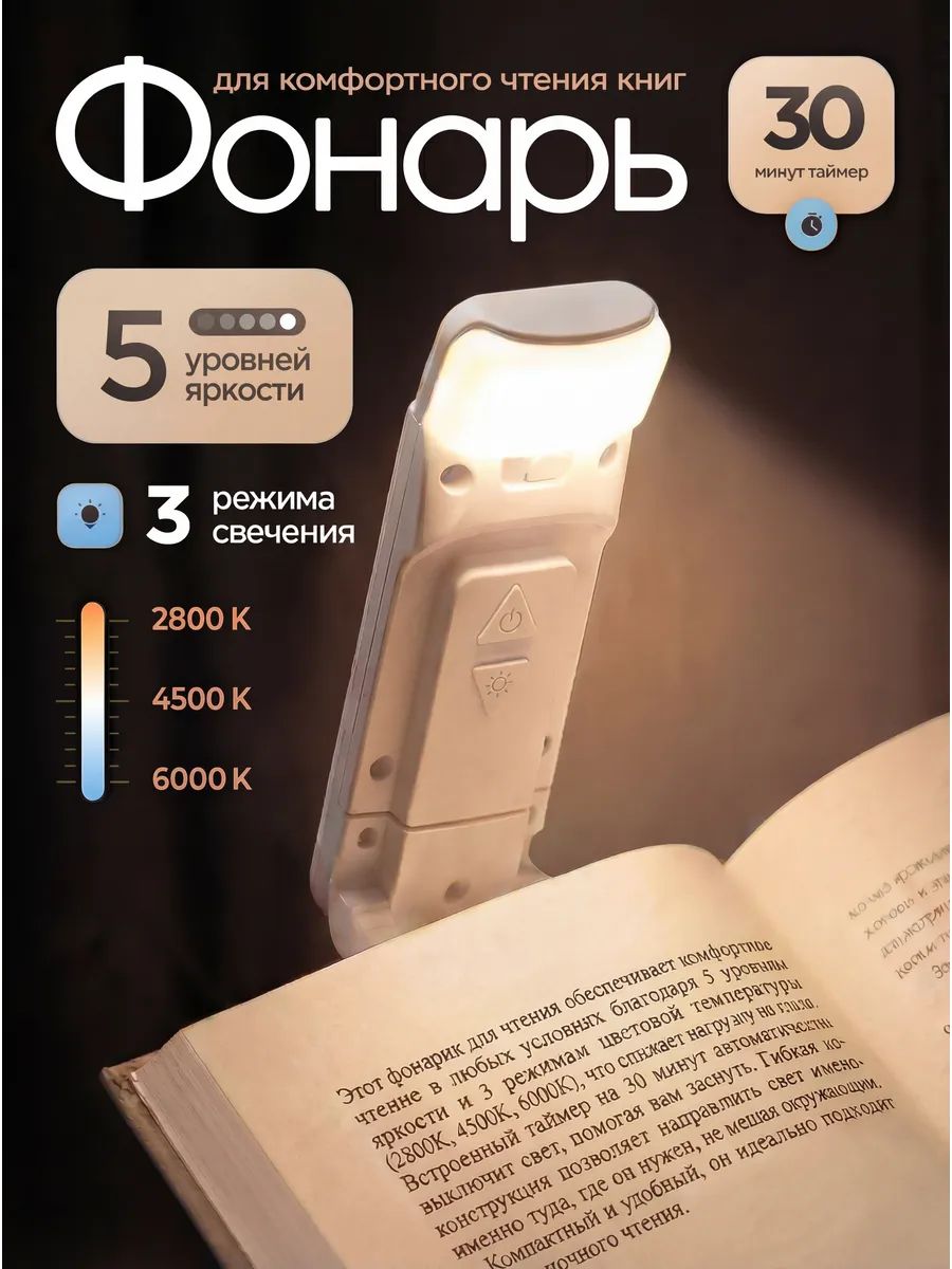 Фонарь ручной