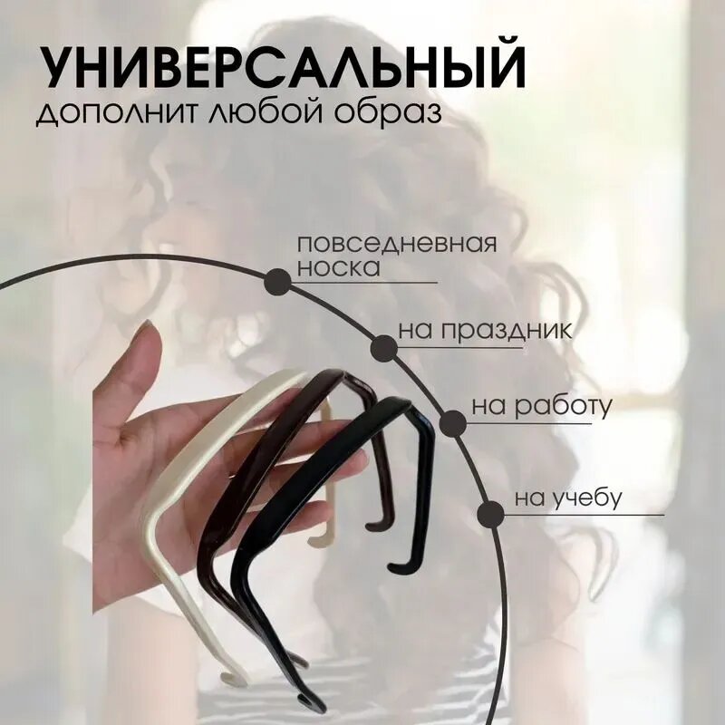 Ободок 3 шт. — фото 1