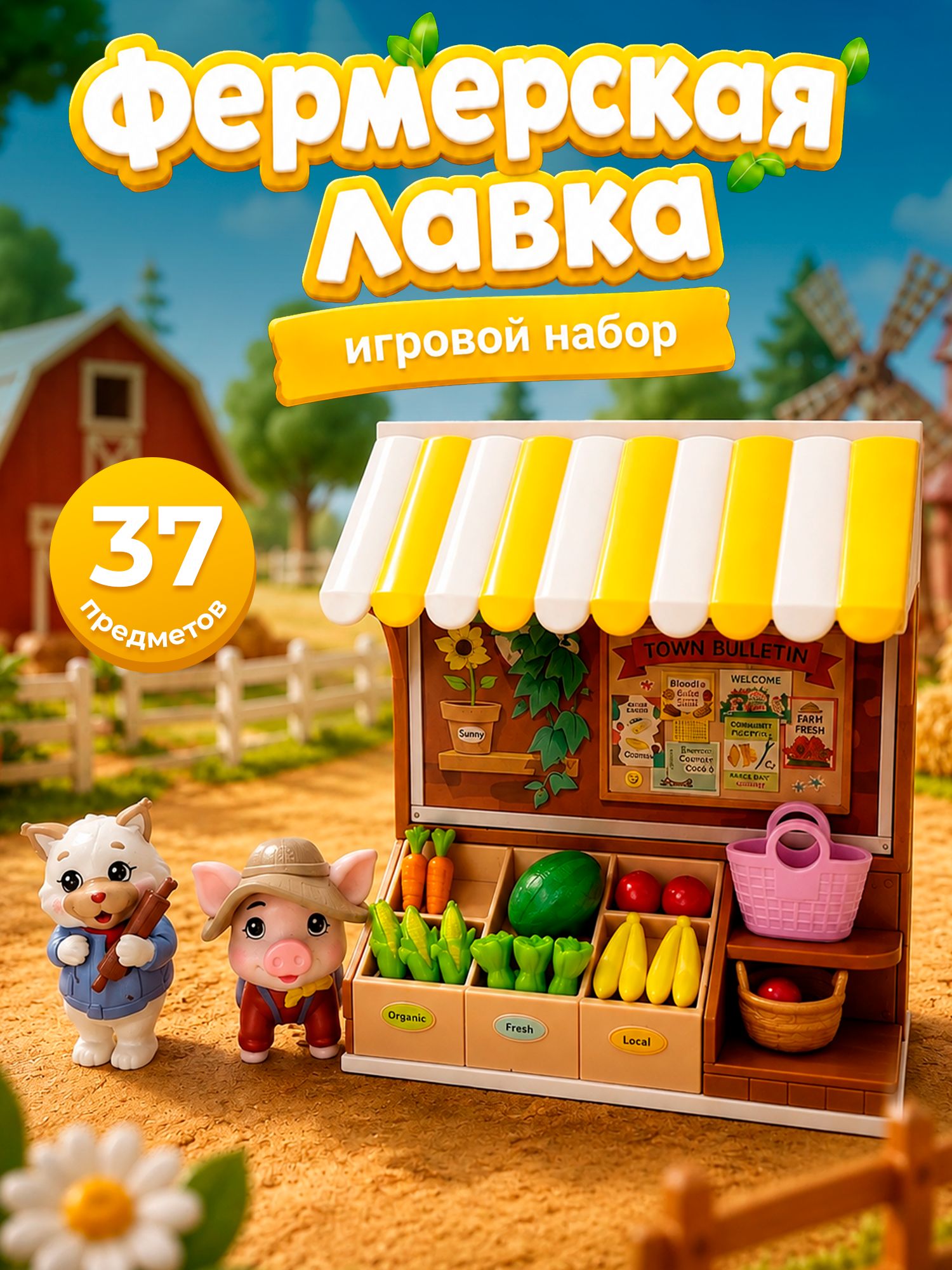 Игровой набор для девочек 2в1 / Кафе и животные на ферме, играем в магазин