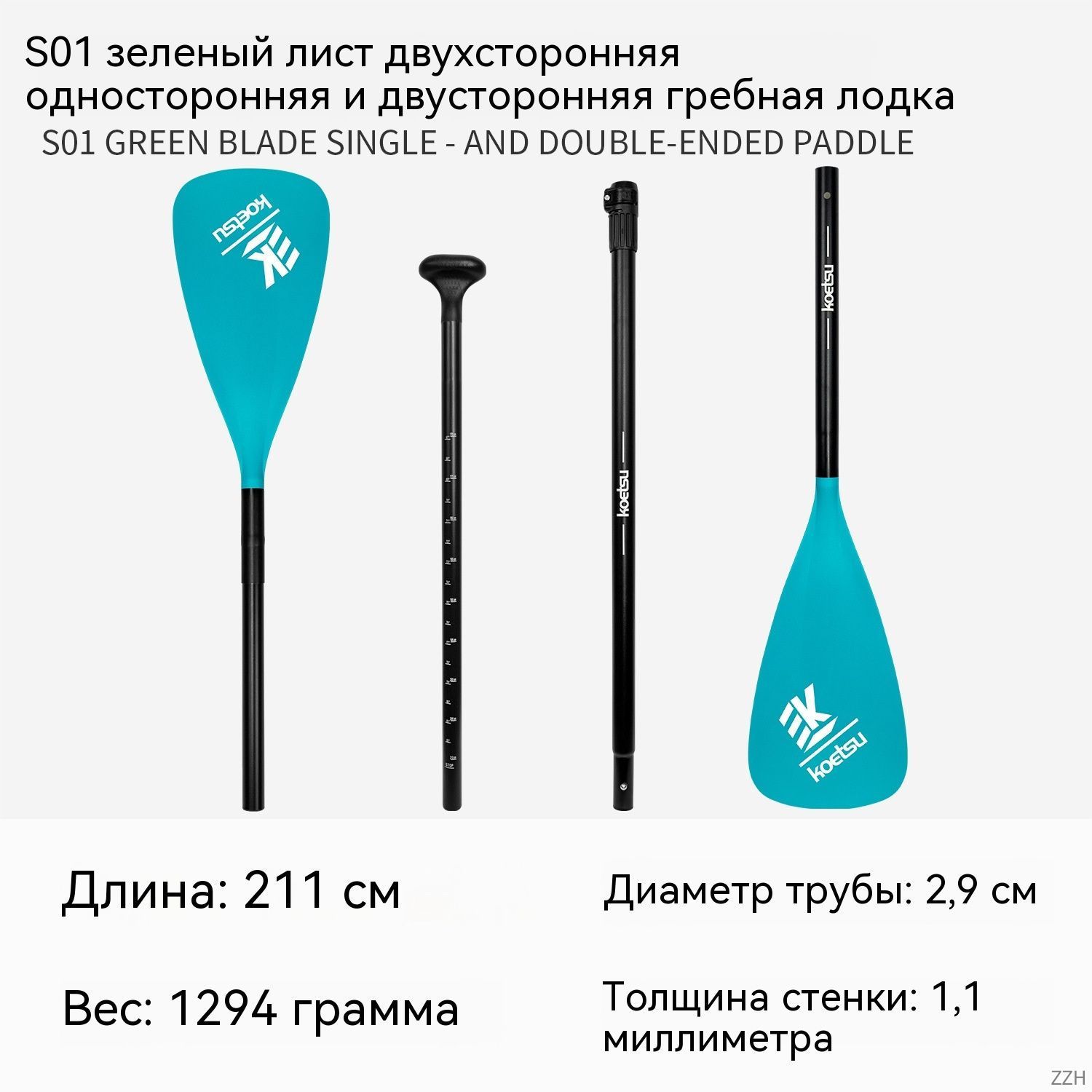 Весло для SUP-доски