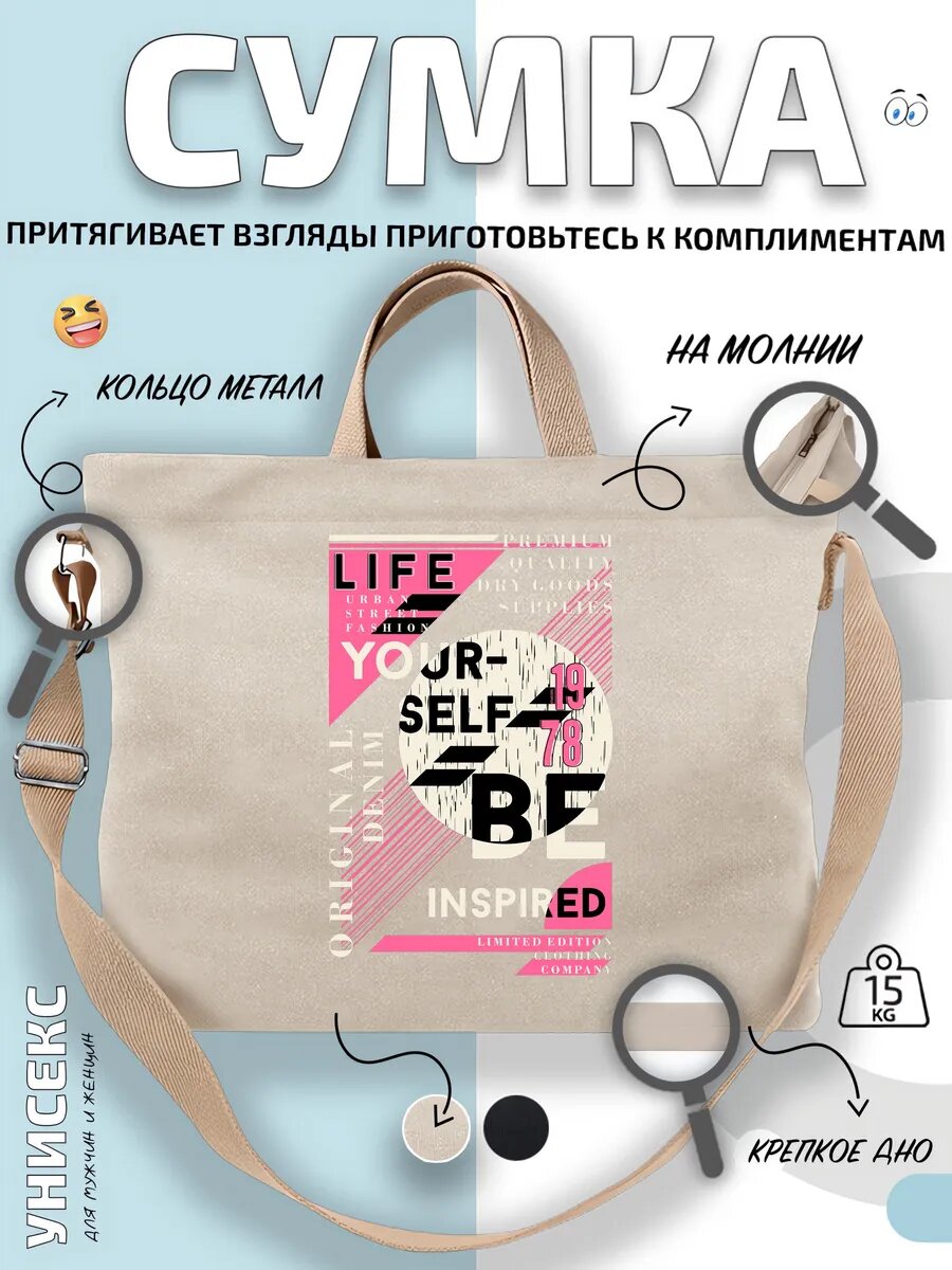 Сумка шоппер  urban self бренд