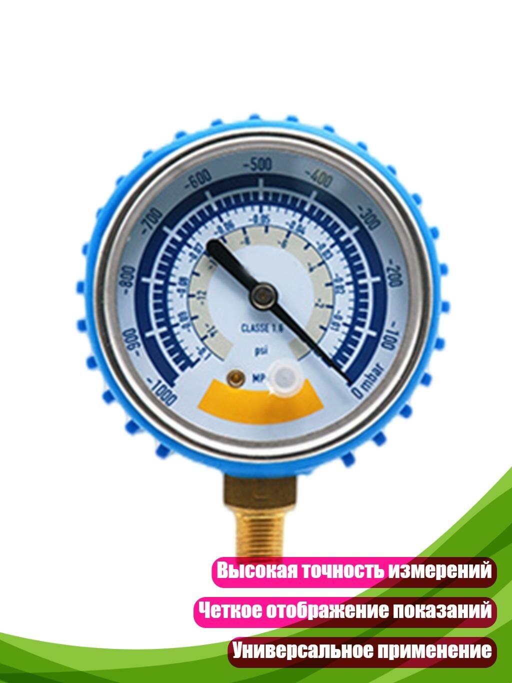 Точность манометра для вакуумного насоса, Малый вакуумметр вт