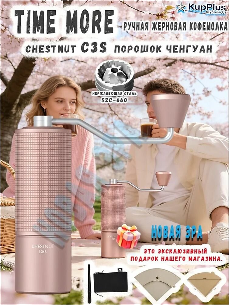 Ручная кофемолка "coffee"