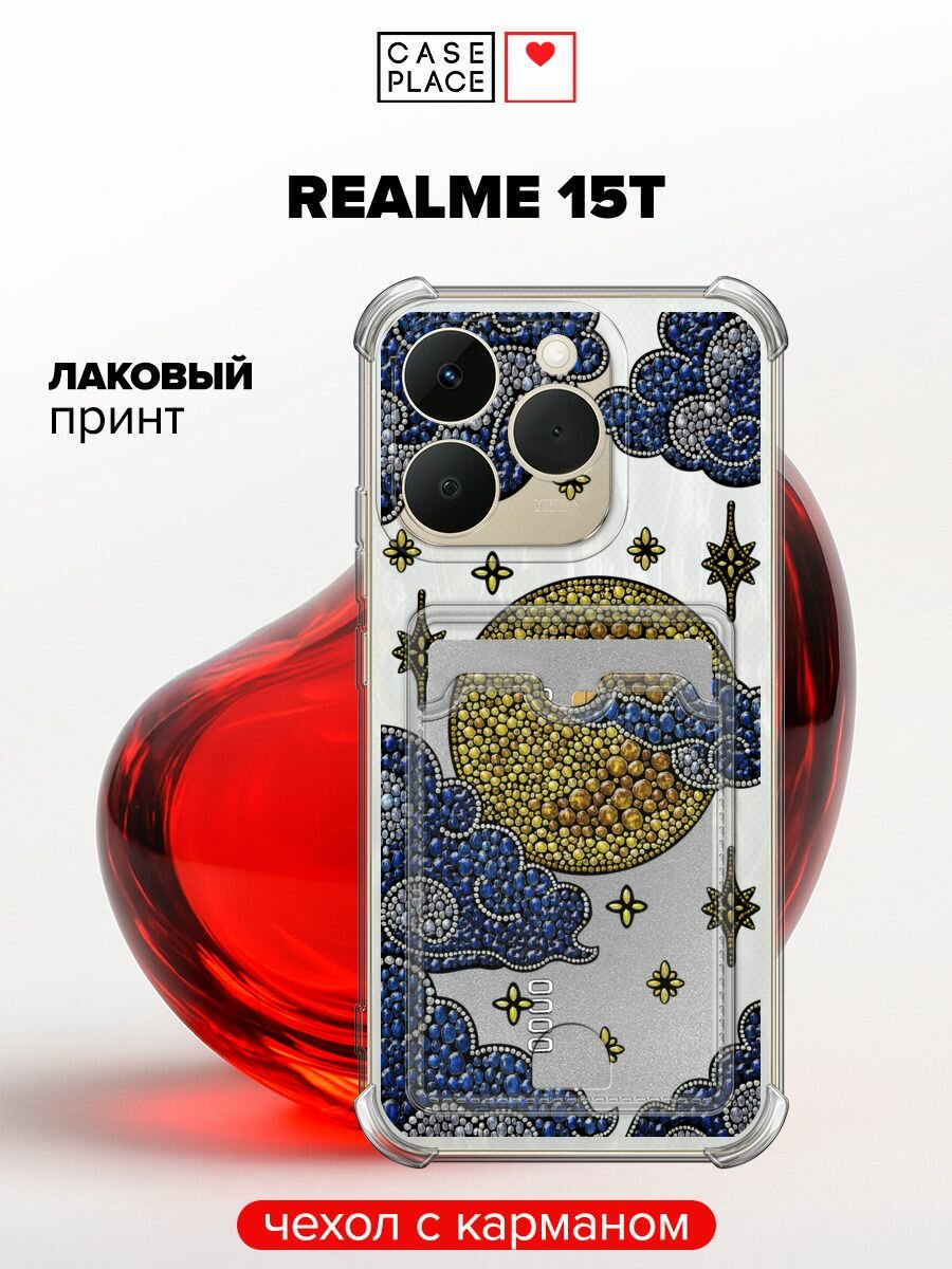 Чехол на Realme 15T (Реалми 15Т) с картой и принтом Луна в облаках