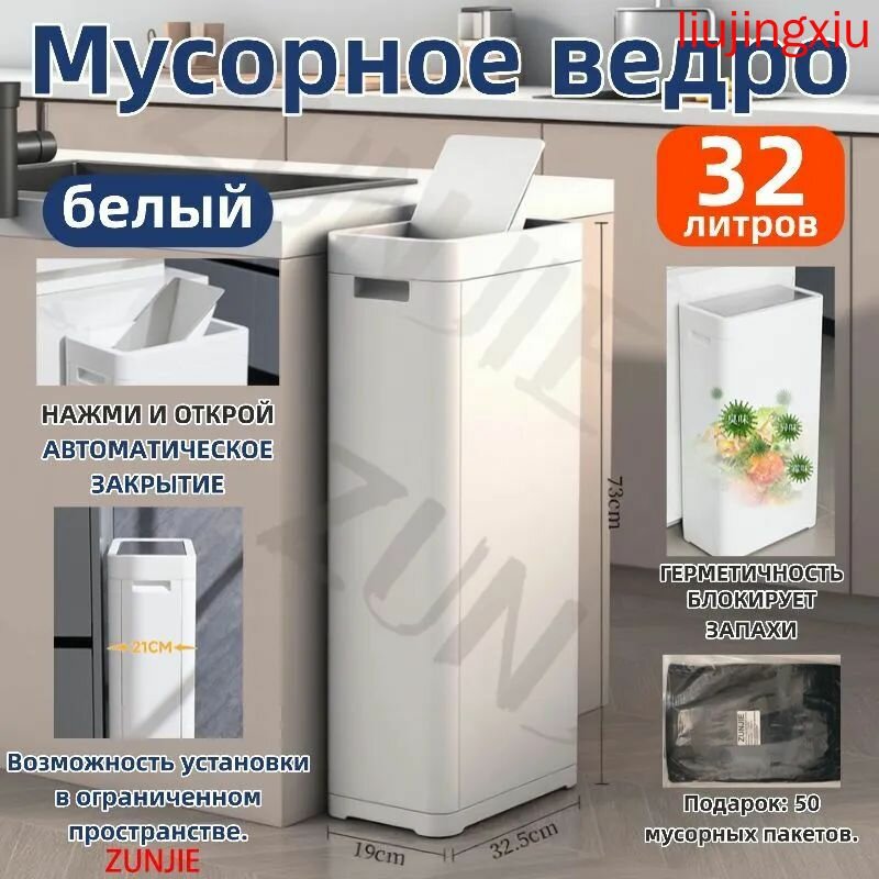 Мусорное ведро, 32 л, 1 шт