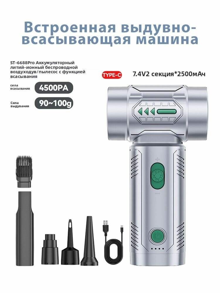 Автомобильный пылесос с функцией обдува, мощный турбинный фен