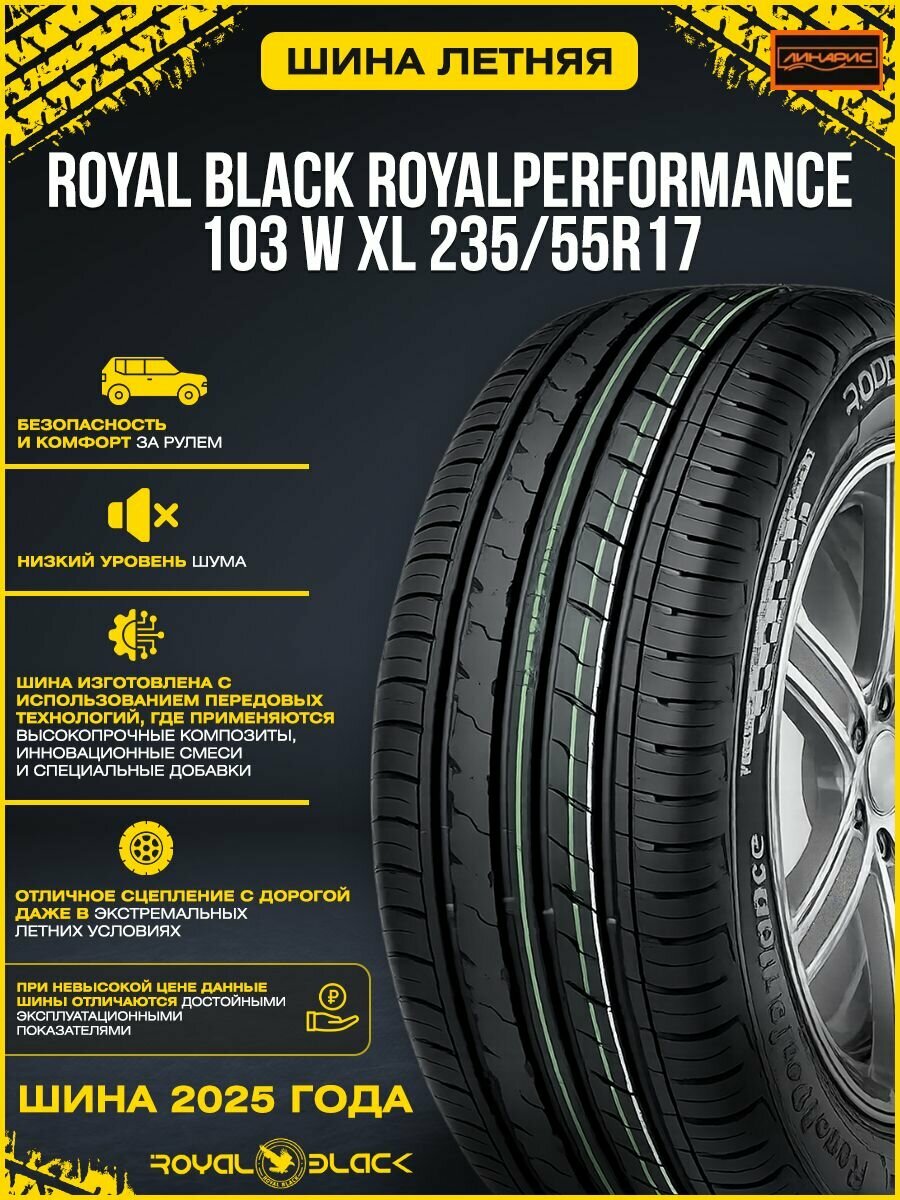 ROYAL BLACK RoyalPerformance 103 W X Шины летние 235/55 R17
