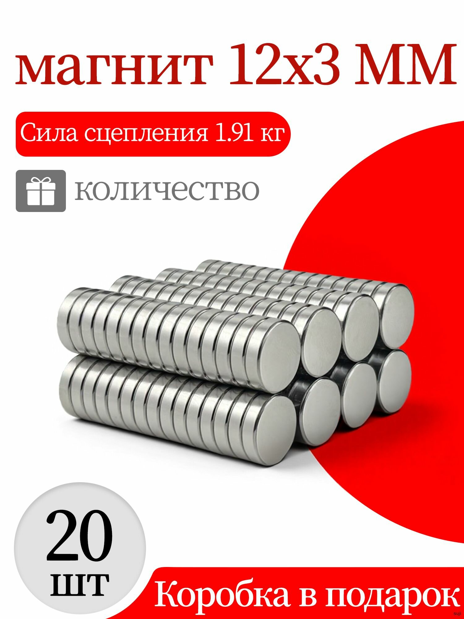 Магнит диск 12х3мм(N52) - 20шт