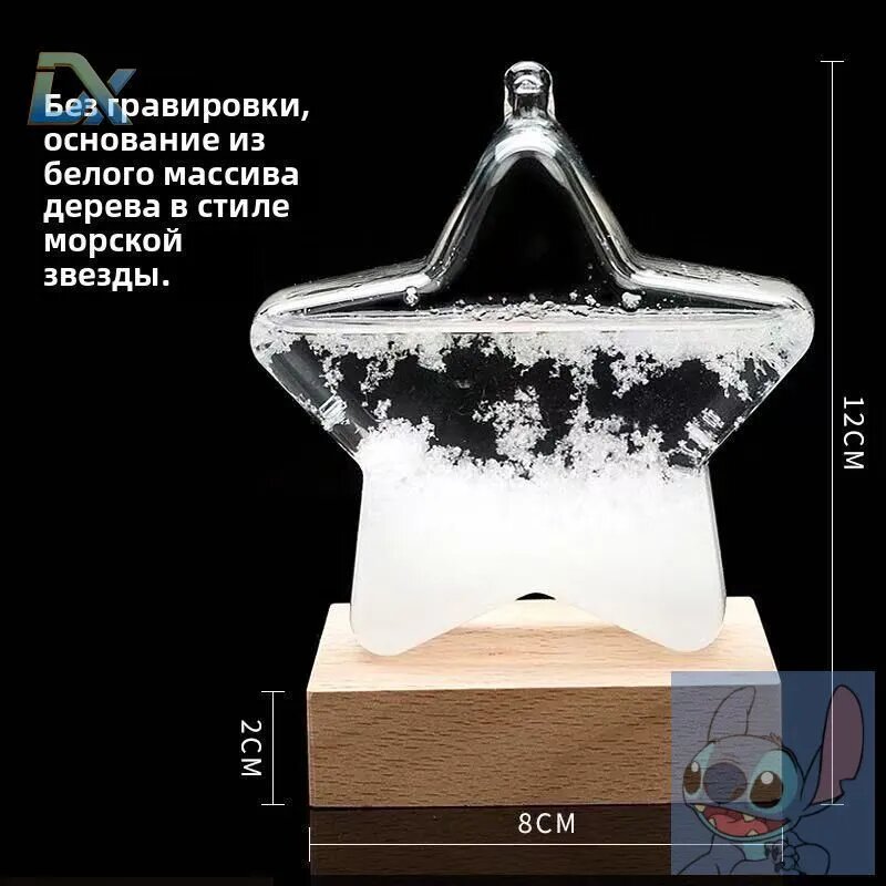 Барометр штормгласс "Капля" 12х6см, деревянное основание в виде морской звезды, прозрачный/бежевый