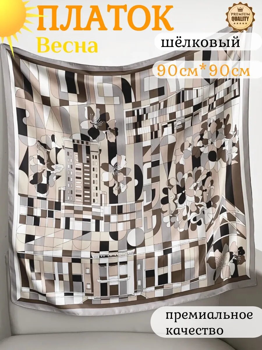 Косынка шейная для женщин