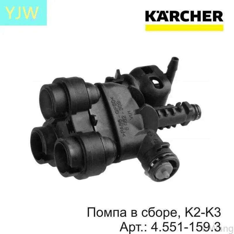 Помпа в сборе, для минимоек серии K2-K3, 4.551-159.3 / 5.062-309-YJWang