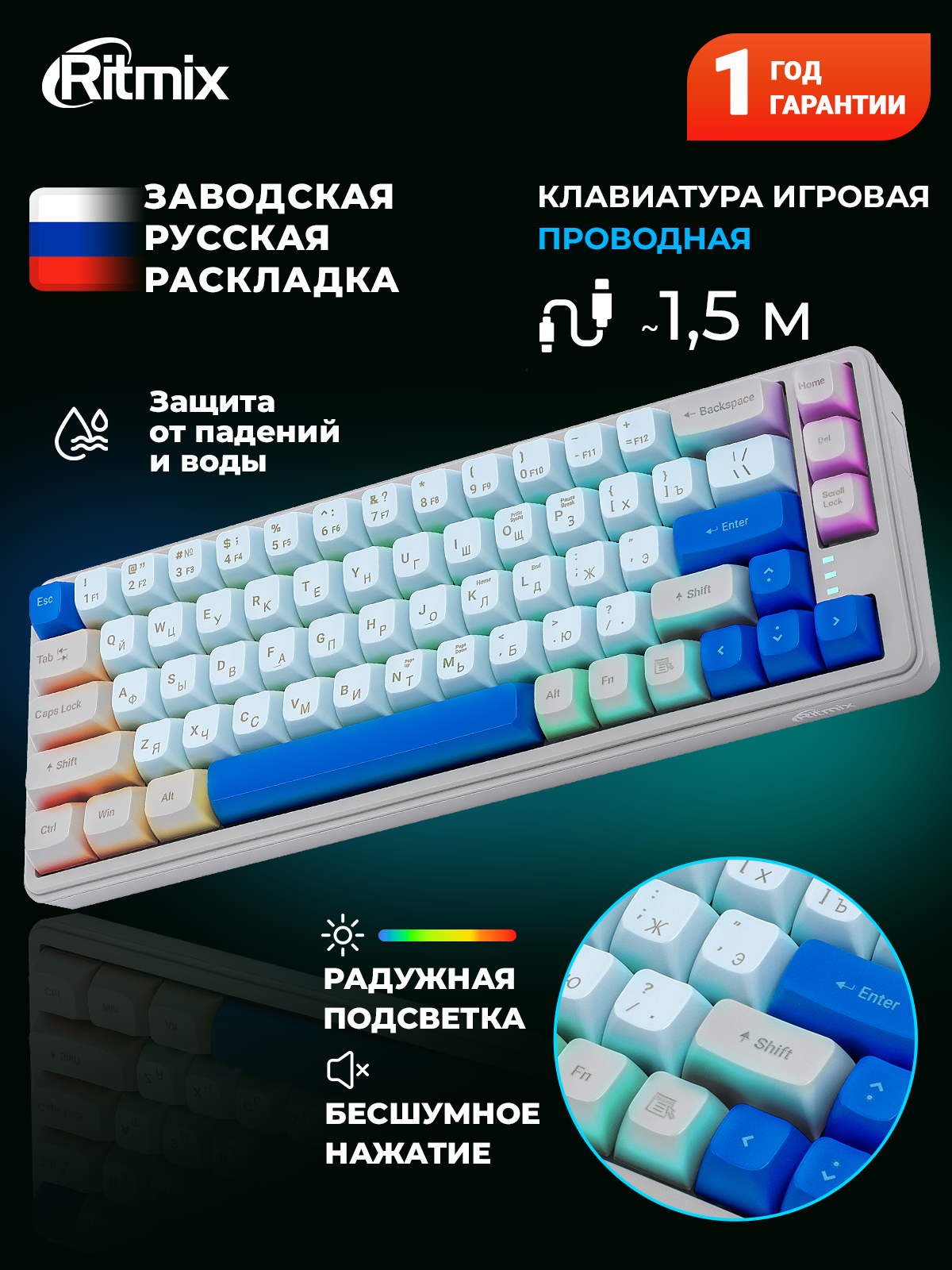 Клавиатура Ritmix RKB-568BL Blue, проводная, мембранная, с подсветкой