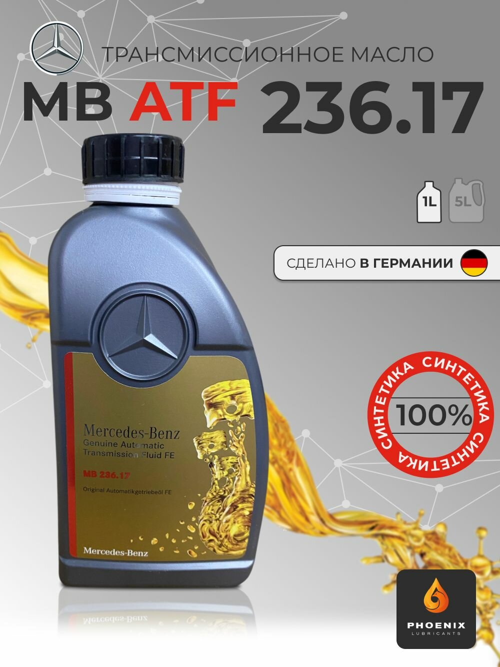 Трансмиссионное масло MERCEDES-BENZ MB ATF 236.17 кан. 1 л