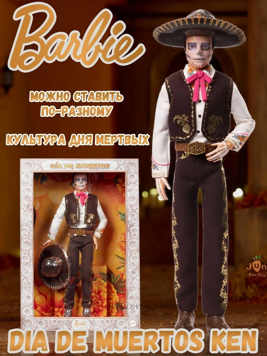 Кен барби кукла День мертвых коллекционная Шарнирная кукла JBJ06 / Barbie Signature Ken Doll Dia De Muertos 2025
