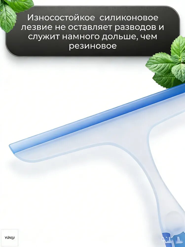 Силиконовый водосгон для стекол автомобиля, душа и зеркал, универсальный — фото 1