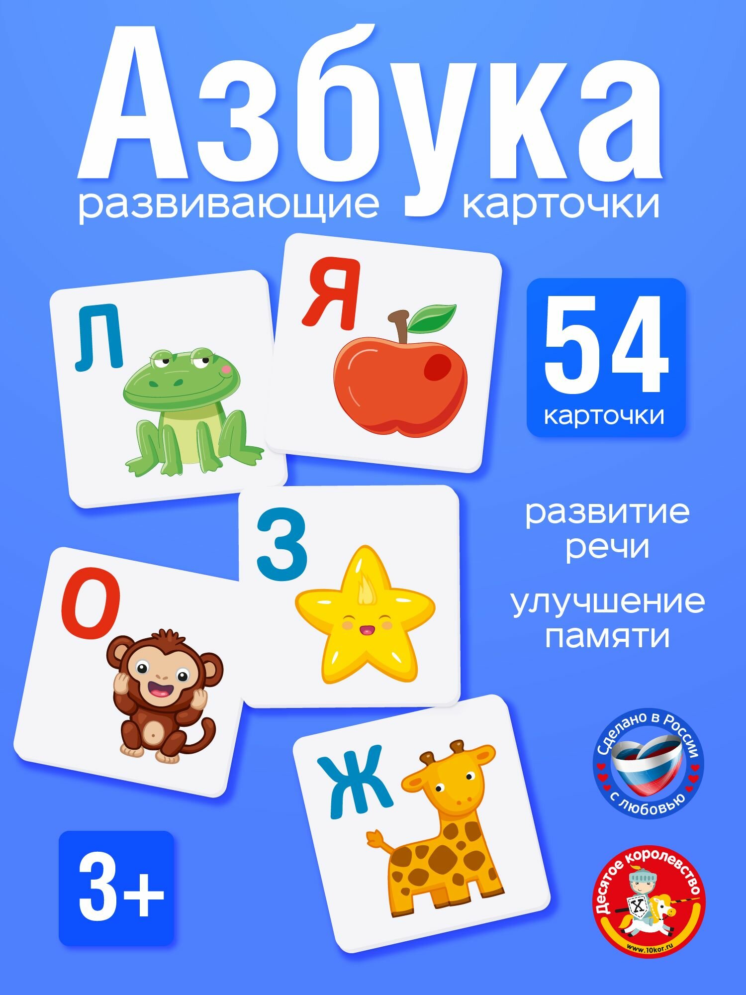 Игра настольная Азбука. "Учим буквы алфавит обучение буквам