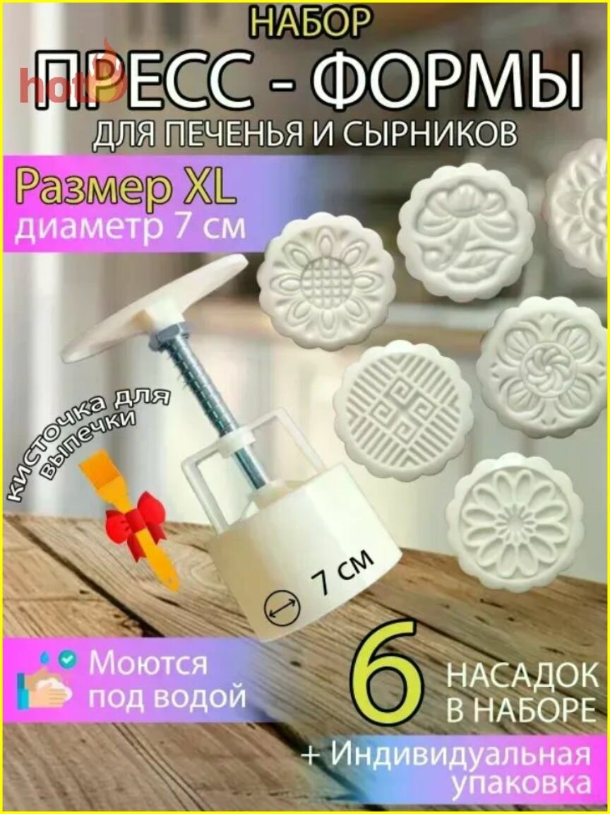 Форма для выпечки, Круглая, 7 см x 14 см, 1 шт