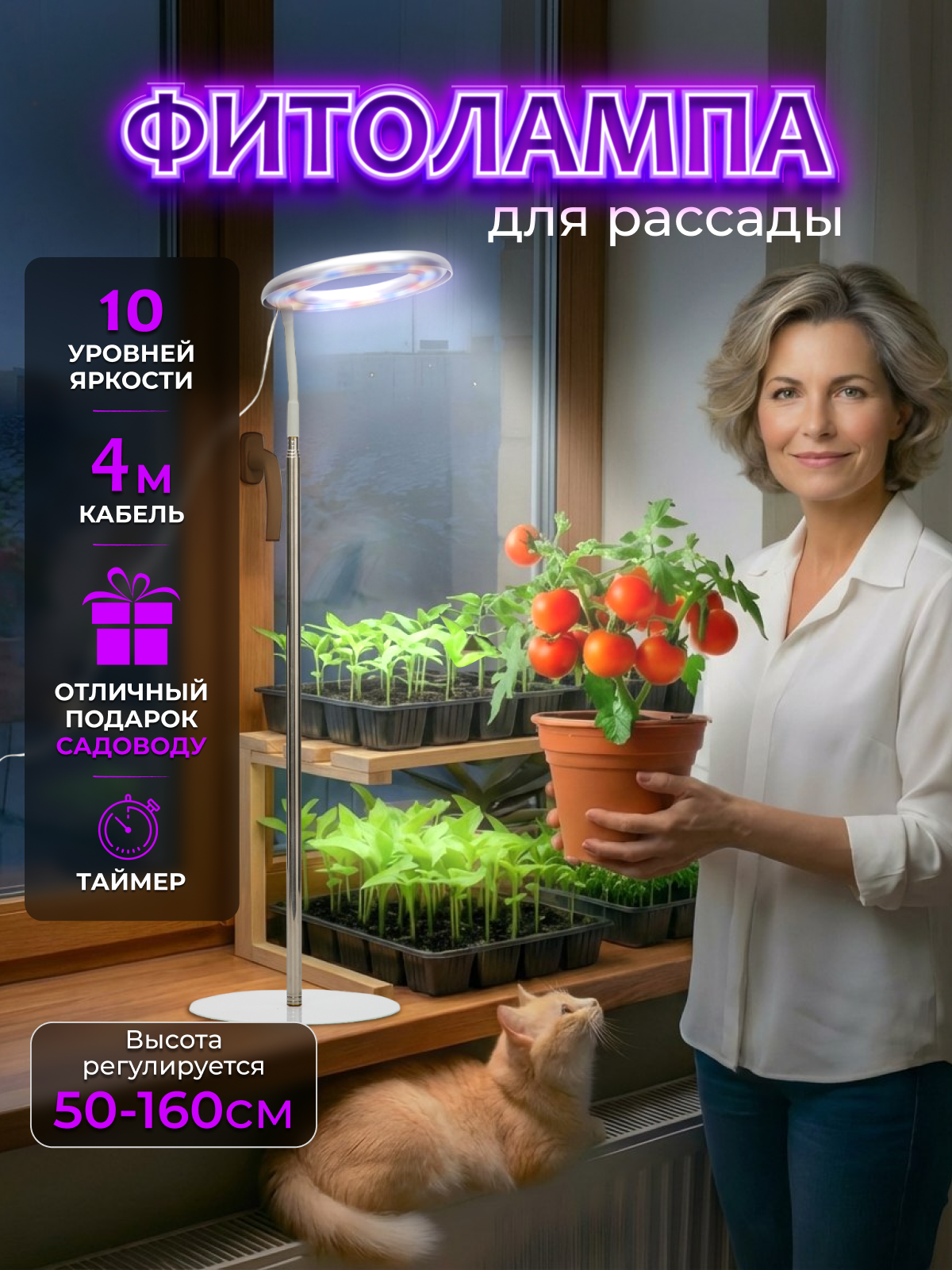 Лампа для комнатных растений и цветов, фитолампа полного спектра для расады белый свет