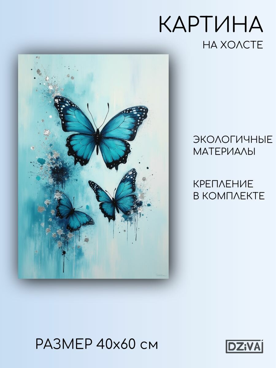 Картина на холсте "Сияние горизонта" 40х60 см