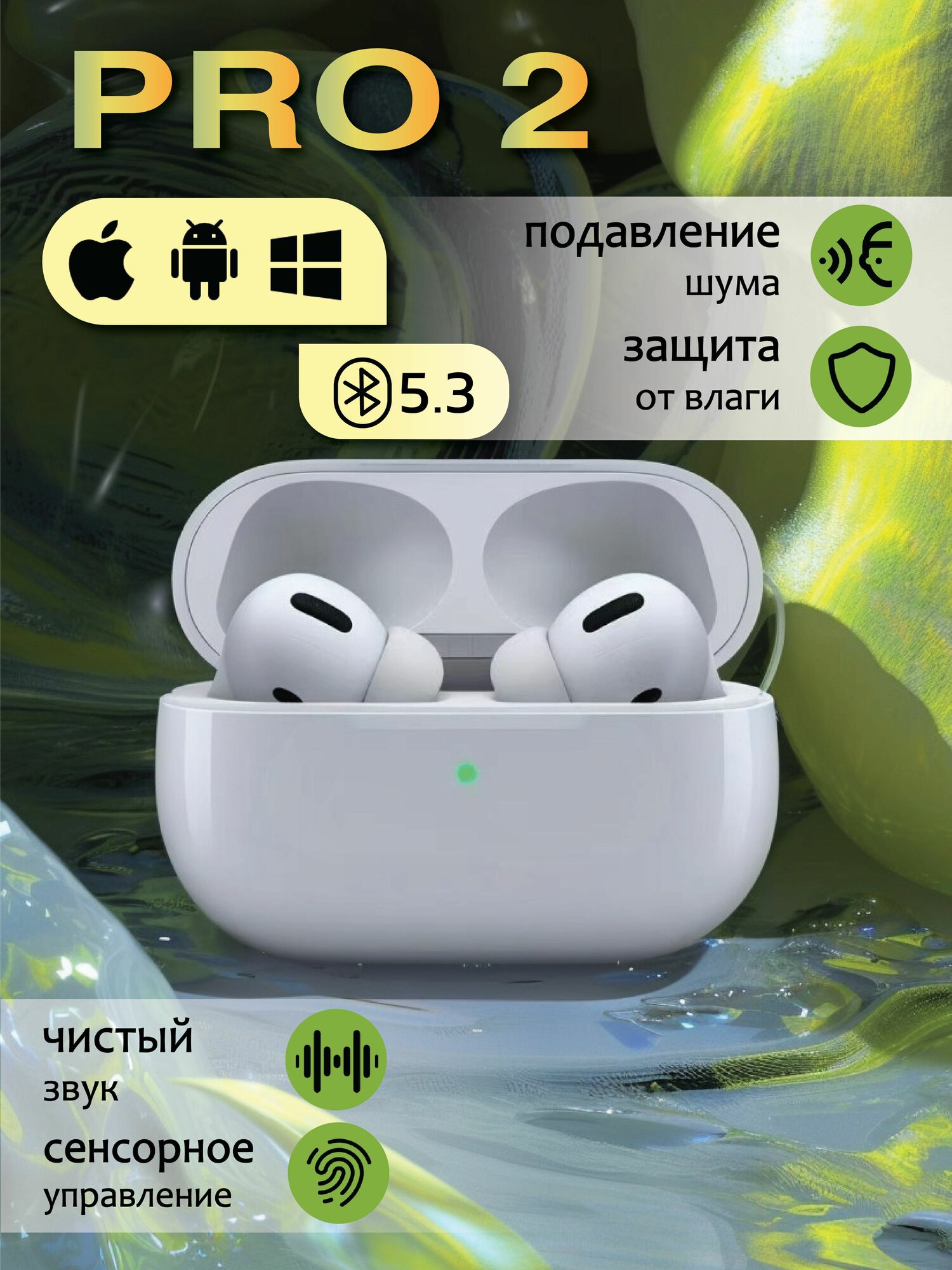 Высококачественные беспроводные TWS наушники А. PRO2ANC с активным шумоподавлением