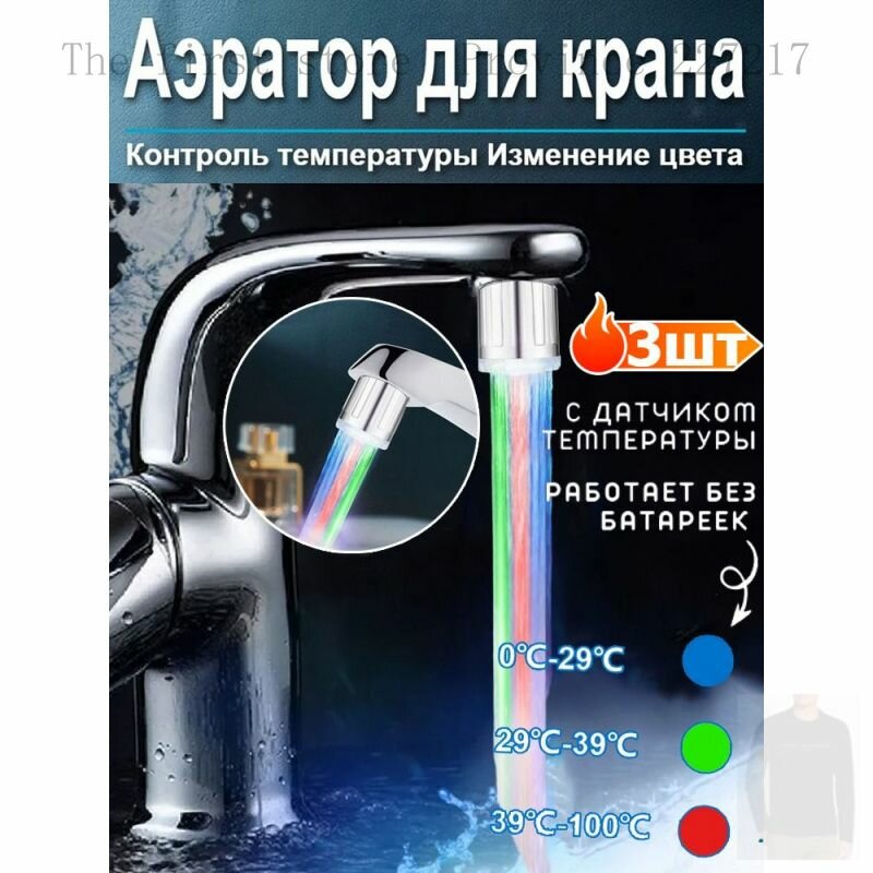 Комплект термостатический