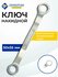 Ключ КГН 50х55 КЗСМИ
