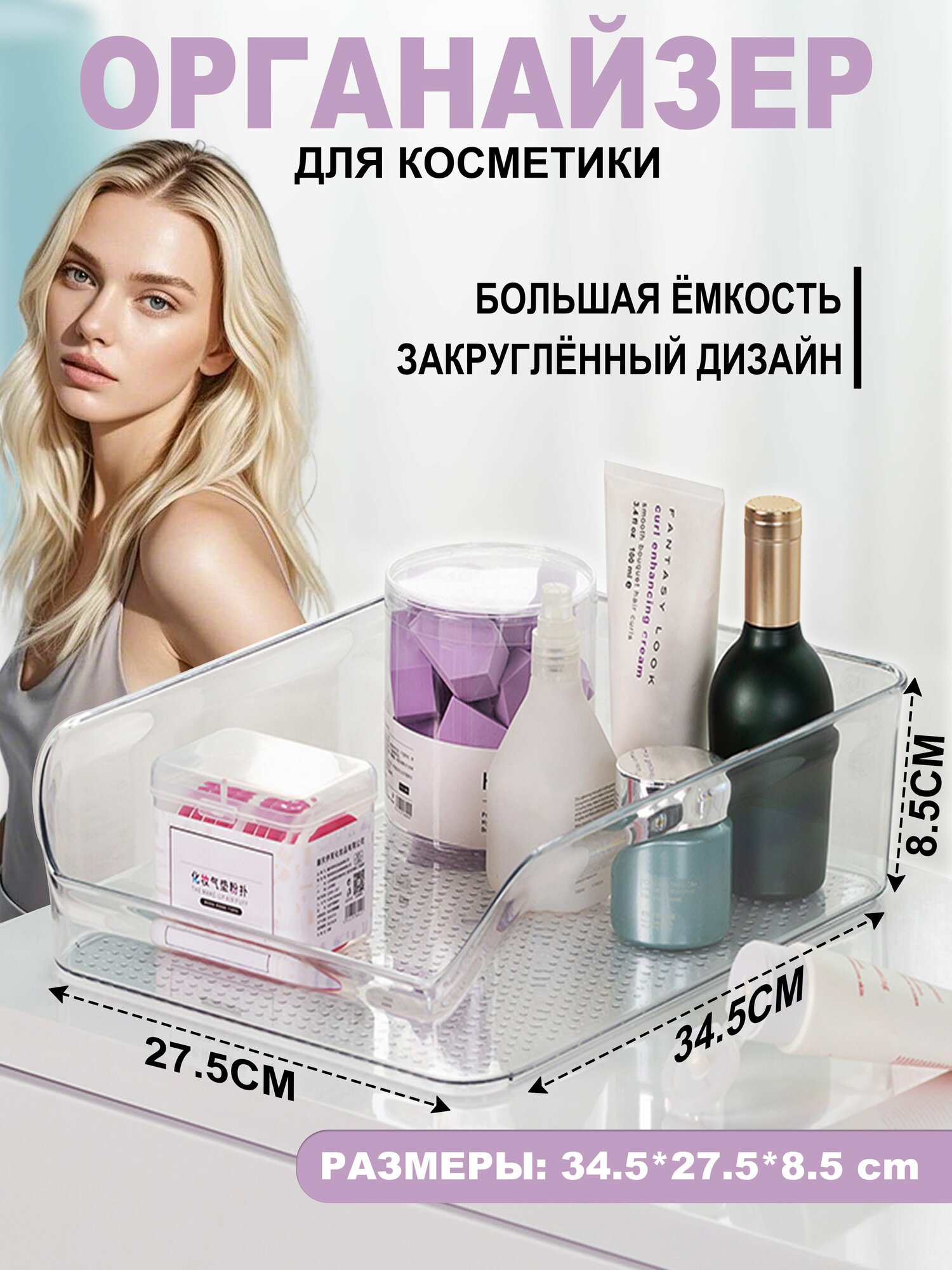 Органайзеры для хранения косметики и аксессуаров