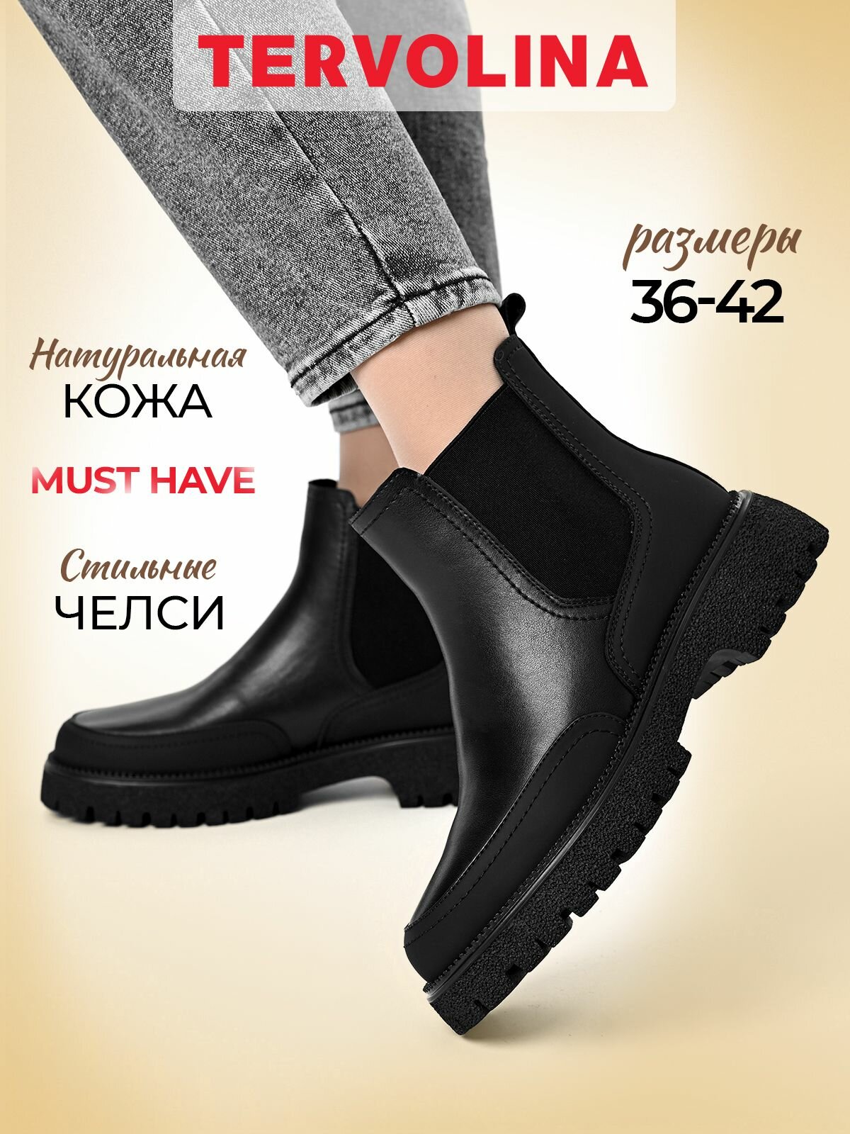 Ботинки челси