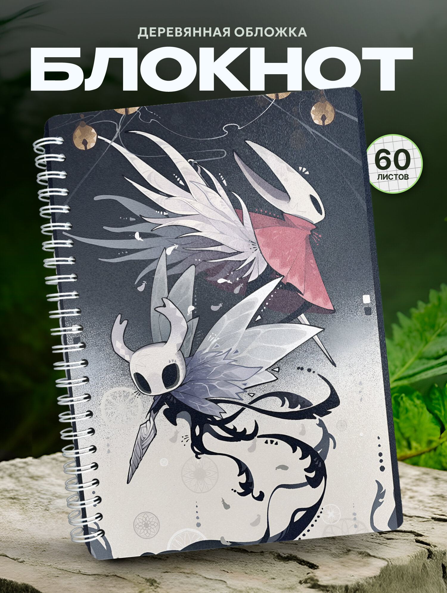 Блокнот Wood-book "hollow knight", A5, твердая обложка, лхдф